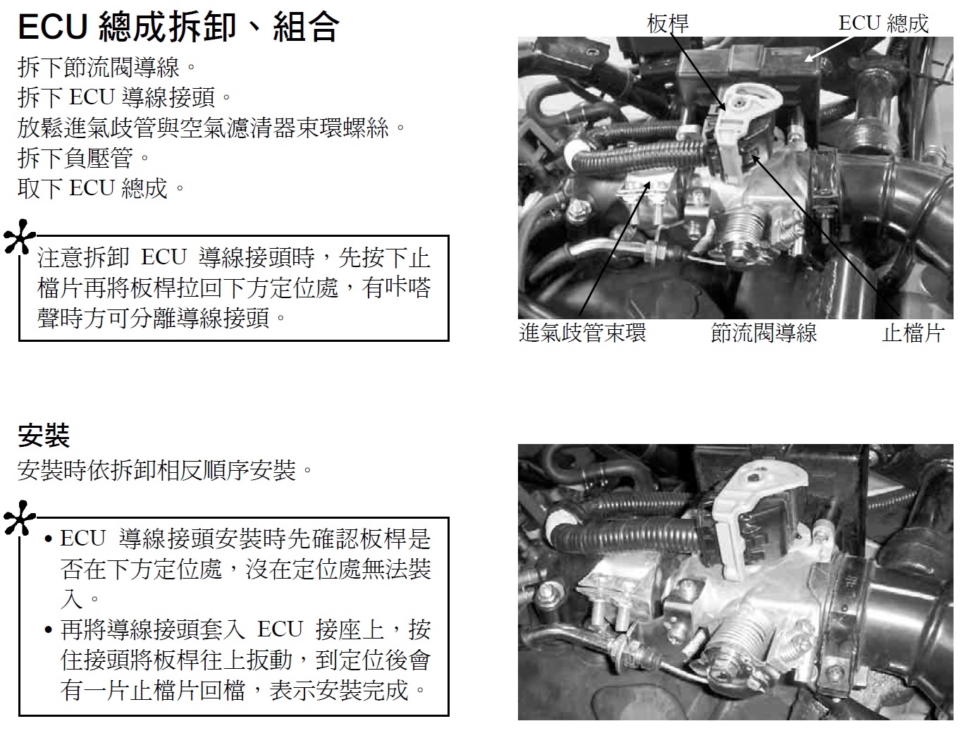 RFecu釋原力-EMS system